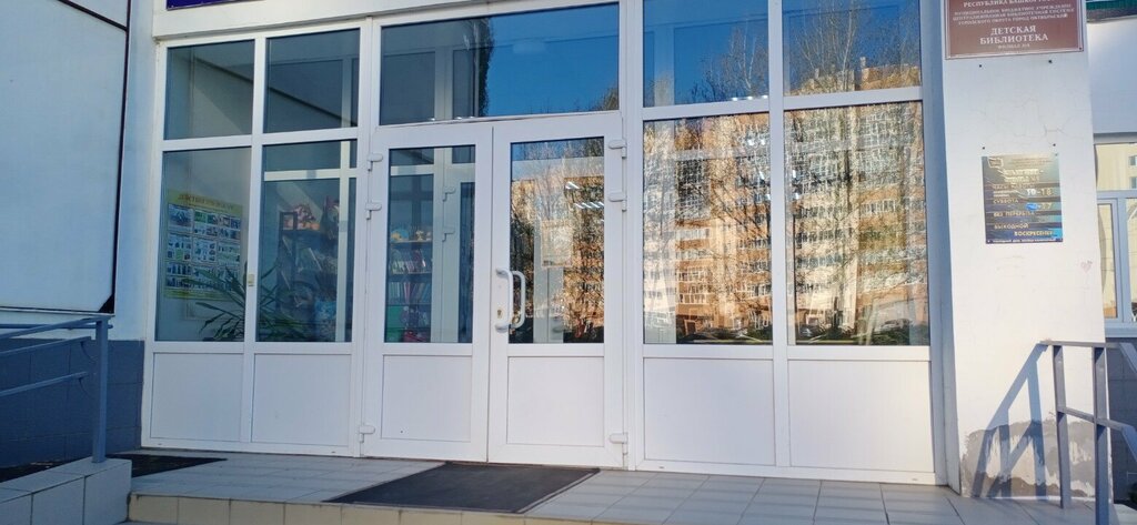 Kütüphaneler Детская модельная библиотека № 8, Oktiabrski, foto