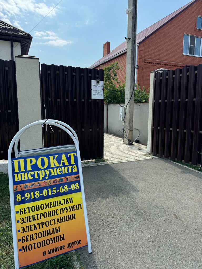 i̇nşaat ekipmanı kiralama Прокат Инструментов, Krasnodarski krayı, foto