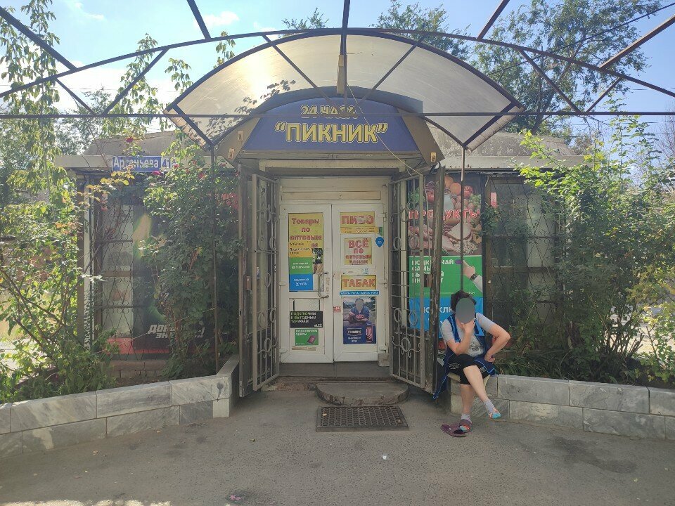 Market Пикник, Volgograd, foto