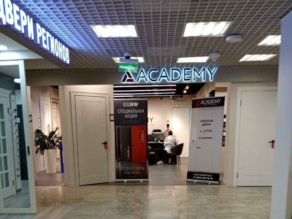 Kapılar Academy, Moskova, foto