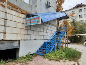 Авангард (Chiryaeva Street No:6), otel  Yakutsk'tan