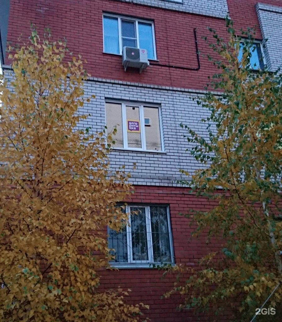 Psikolojik yardım merkezleri Центр самопознания, Barnaul, foto
