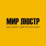 Mir Lustr (Svobody Street No:44), lamba ve avize mağazaları  Çeliabinsk'ten