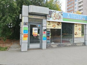 Zvezda Tandyr (ulitsa Sofyi Perovskoy No:112к1, Yekaterinburg), ekmek fırını  Yekaterinburg'dan