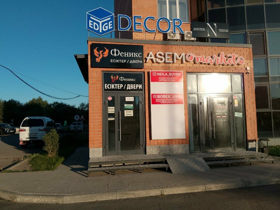 Kapılar Phoenix, Öskemen (Ust‑Kamenogorsk), foto