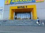 Мир обуви (ulitsa Orenburgskiy Trakt No:158), ayakkabı mağazaları  Kazan'dan