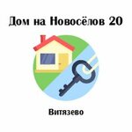 Turnkey house (ulitsa Novosyolov No:20, selo Vityazevo), kısa süreli konaklama  Krasnodarski krayından