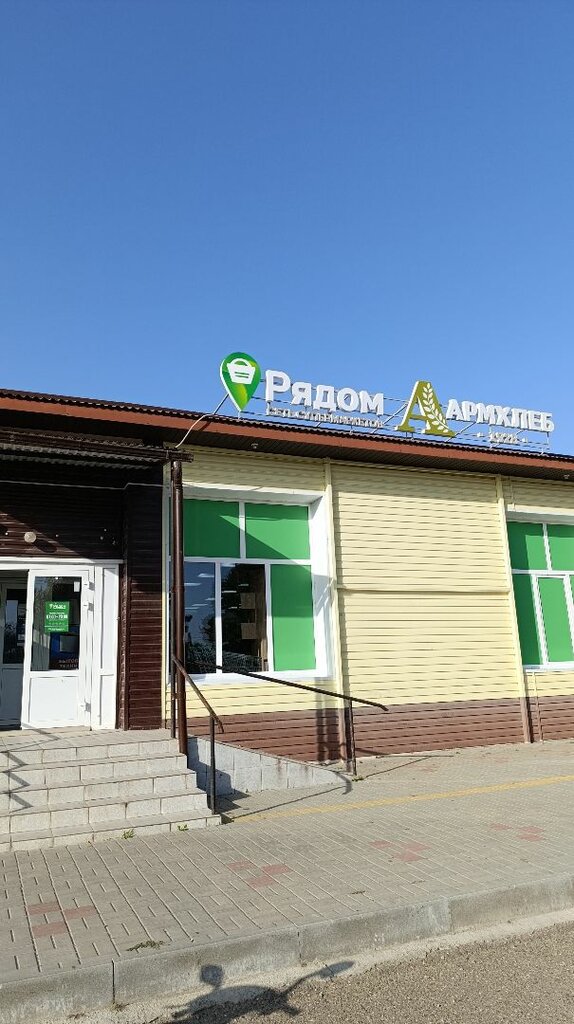 Market Рядом, Krasnodarski krayı, foto