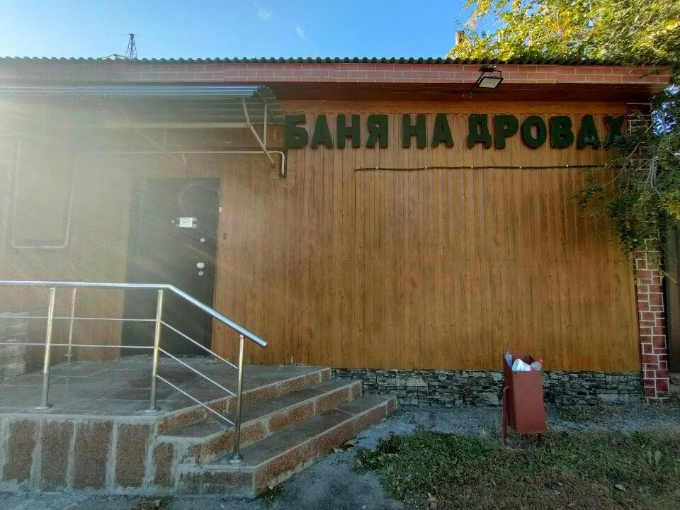 Saunalar Bathhouse, Kostanay, foto