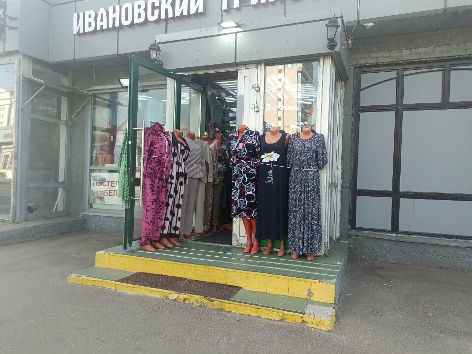 i̇ç giyim ve mayo mağazası Ивановский трикотаж, Moskova, foto