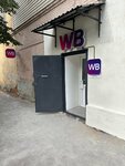 Wildberries (1st Moskovskaya Street No:44), teslimat noktası  Serpuhov'dan
