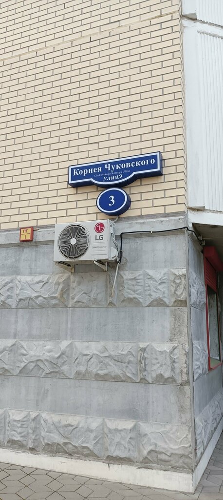 Seyahat acenteleri Fun&Sun, Moskova, foto