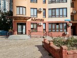 Ademau (No:16Б, Samal-2 shaǵyn aýdany), tıp merkezleri ve klinikler  Almatı'dan