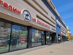 На Космонавтов (Kosmonavtov Avenue No:31А), silah ve koruma ürünleri  Yekaterinburg'dan