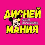DisneyManiya (ulitsa Plekhanova No:61), çocuk mağazaları  Ussuriysk'ten