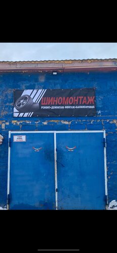 Otomobil servisi Автосервис, Başkurdistan, foto