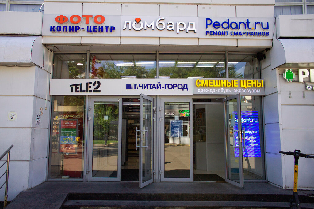 Rehincilik Zalog Uspekha, Moskova, foto