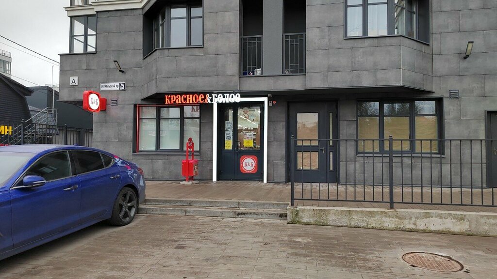 Market Krasnoe&Beloe, Vsevolgsk, foto