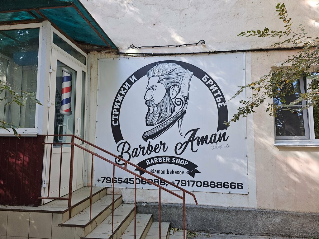Berberler Barber Aman, Znamensk, foto