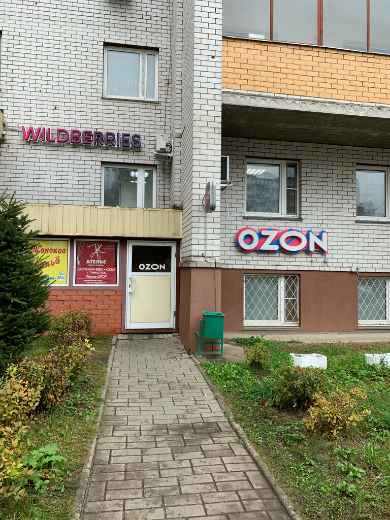 Teslimat noktası Ozon, Dubna, foto