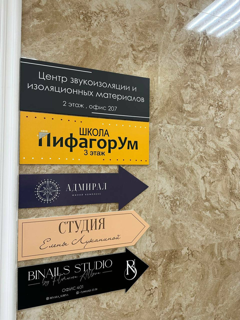 Özel ders hizmetleri Shcola PifagorUM, Habarovsk, foto