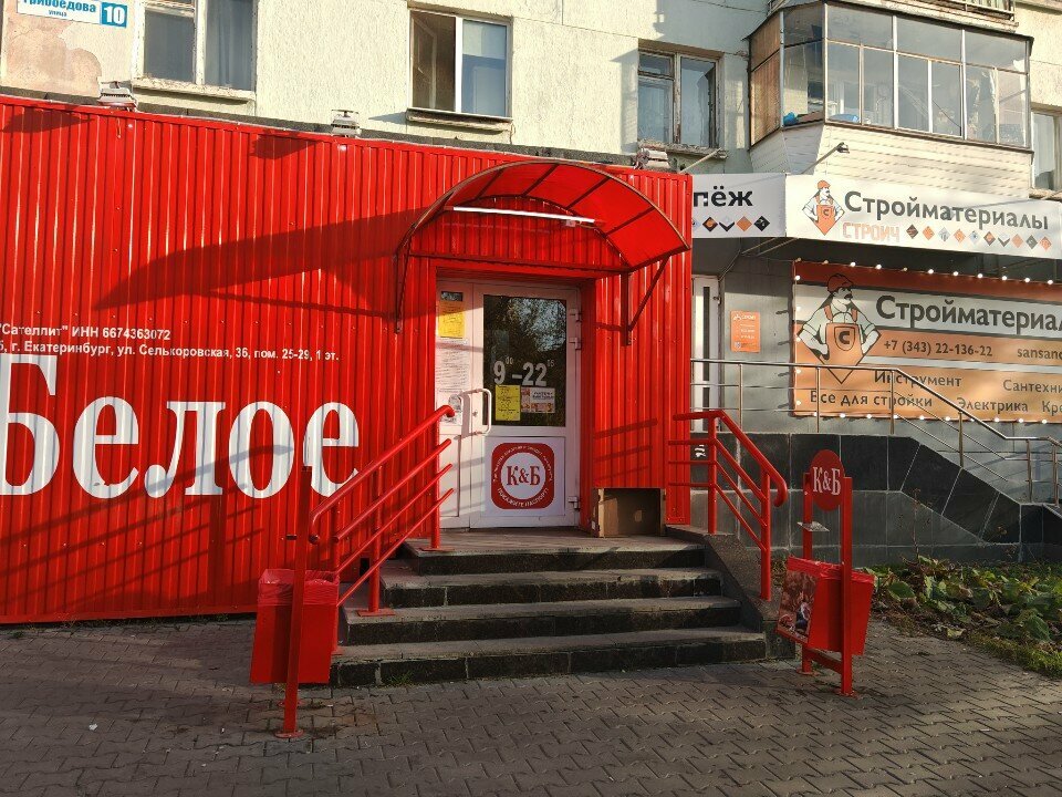 Market Krasnoe&Beloe, Yekaterinburg, foto