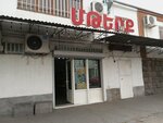 Продукты (Daniel Varujan Street No:35), market  Erivan'dan