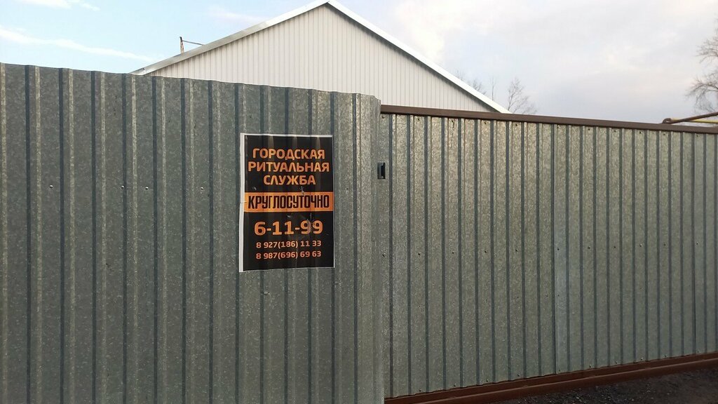 Taziye evi Прощальный зал, Mordovya, foto