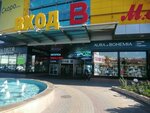 Туалет для инвалидов (Uralskaya Street No:79/2), engelliler için tuvalet  Krasnodar'dan