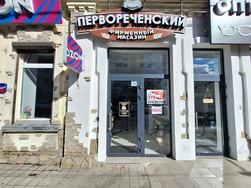 Bira dükkanı Первореченский, Krasnodar, foto