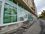 Танадук (KIMa Avenue No:4Б), alternatif tıp merkezleri  Saint‑Petersburg'dan
