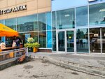Паркомат (Lenina Avenue No:25), parkomat  Balaşiha'dan
