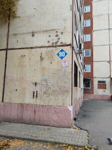 Pasta, şekerleme ve tatlı Антонов двор, Kemerovo, foto