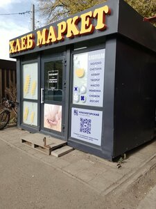 Хлебная лавка (Orenburg, mikrorayon Byordy, ulitsa Voroshilova), ekmek fırını  Orenburg'dan