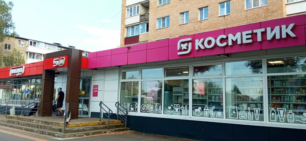 Kozmetik ve parfümeri mağazaları M. Kosmetik, Smolensk, foto