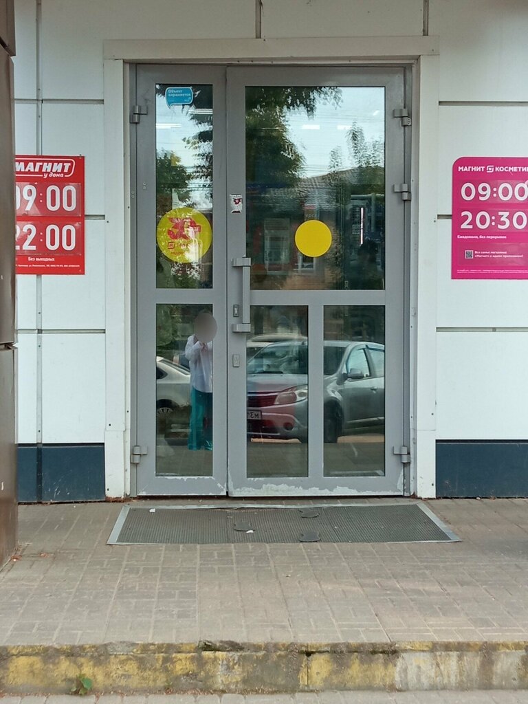 Kozmetik ve parfümeri mağazaları M. Kosmetik, Smolensk, foto