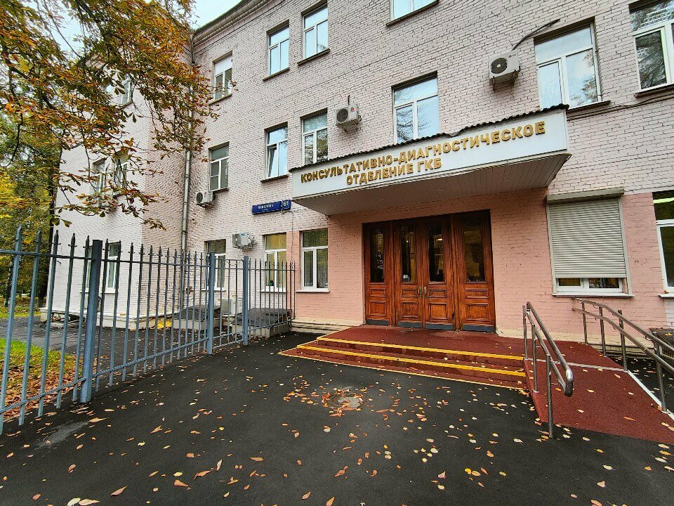 Hastaneler Консультативно-диагностическое отделение № 1, Moskova, foto