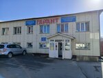 Garant-1 (Rechnaya ulitsa No:5), banyo ve klozet mağazaları  Korsakov'dan