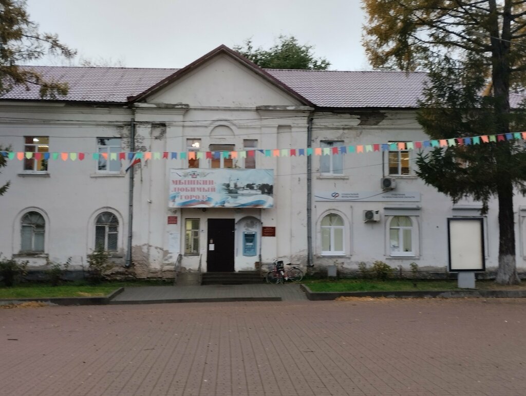 Emeklilik dernekleri The Social Fund of Russia, Myşkin, foto