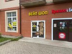 Heisenberg (pereulok Lukashova No:12А, mikrorayon Chkalovsk), elektronik sigara satış noktaları  Kaliningrad'dan