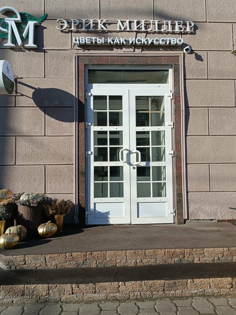 Çiçekçiler Эрик Миллер, Omsk, foto