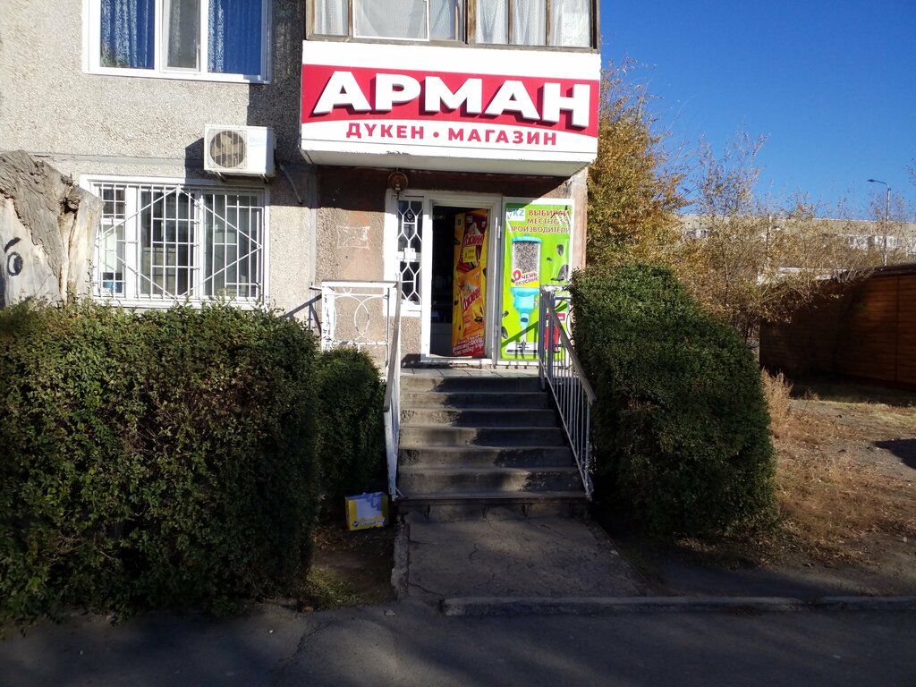 Market Arman, Yekibastuz (Ekibastuz), foto