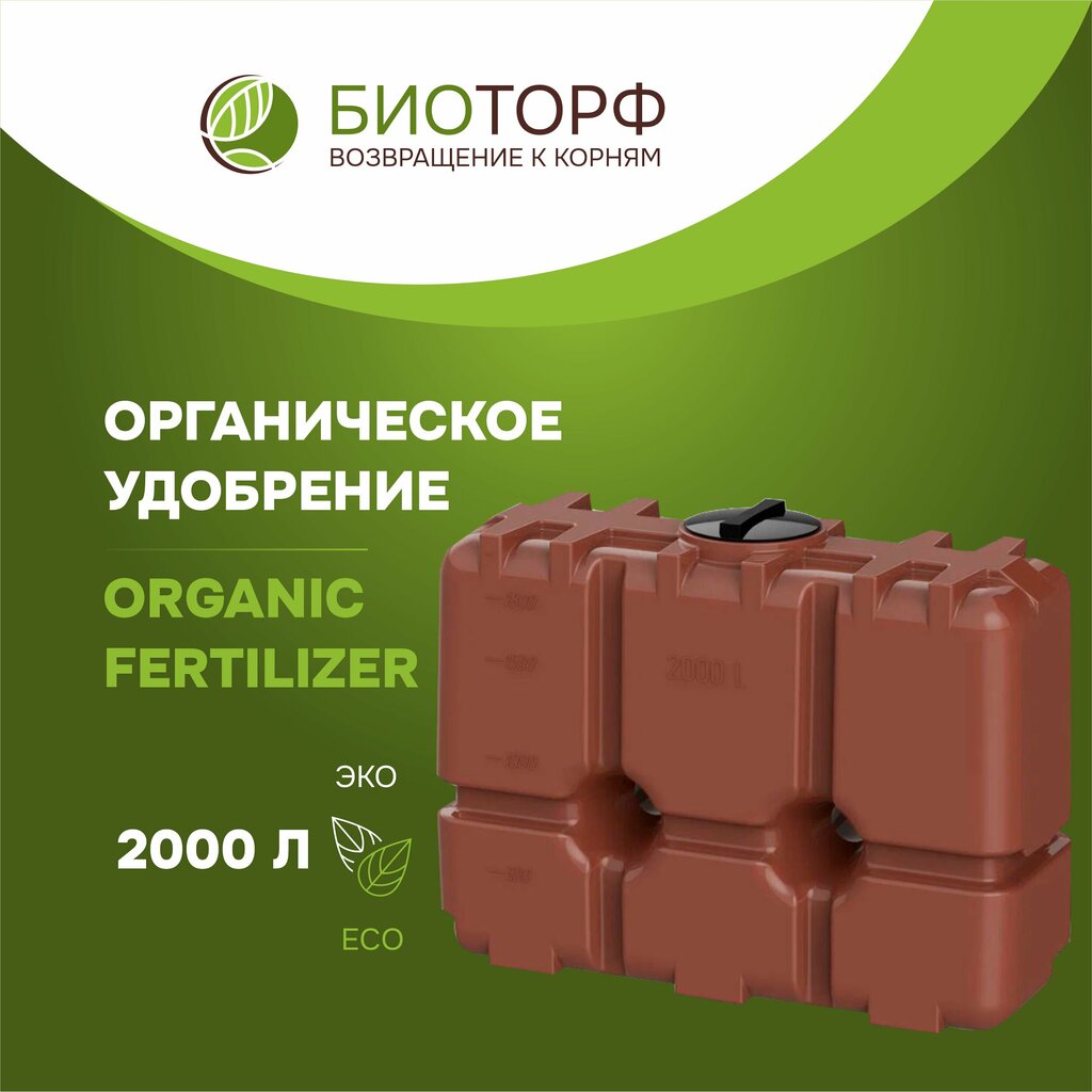 Gübre firmaları Modern technologies, Dubna, foto