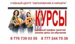 Education and career (Saken Seifullin Avenue No:174/2), meslek kursları  Almatı'dan