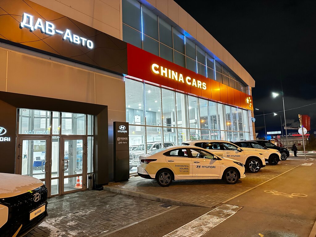 Otomobil satış galerileri Дав-Авто china cars, Perm, foto
