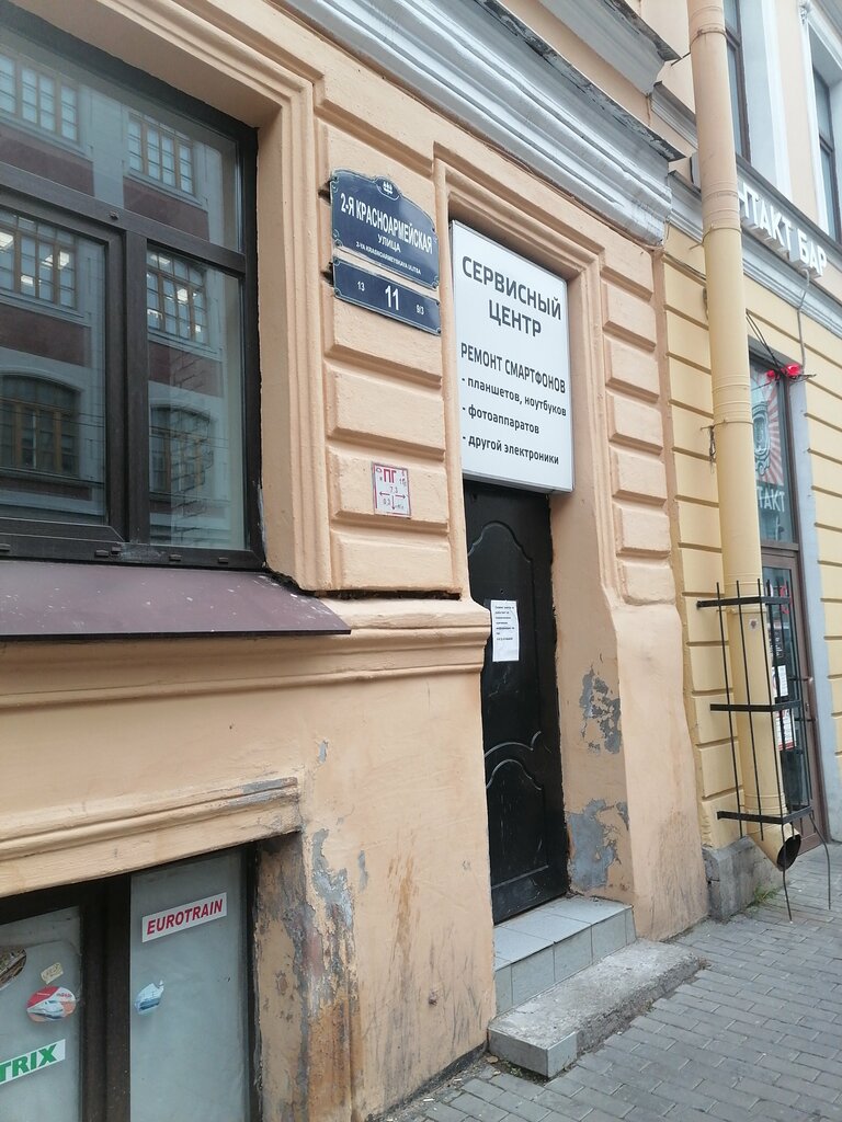 Telefon tamir servisi Сервисный центр, Saint‑Petersburg, foto