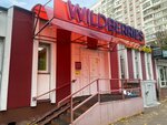 Wildberries (Rublyovskoye Highway No:40к2), teslimat noktası  Moskova'dan