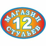 12 Stulyev (Ibragimova Avenue No:45), büro mobilyaları  Kazan'dan