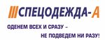 Spetsodezhda-A (Babushkina Street No:7), üniforma üreticileri  Yekaterinburg'dan