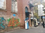Rko • რკო (Barnovi Street No:94), çocuk mağazaları  Tiflis'ten